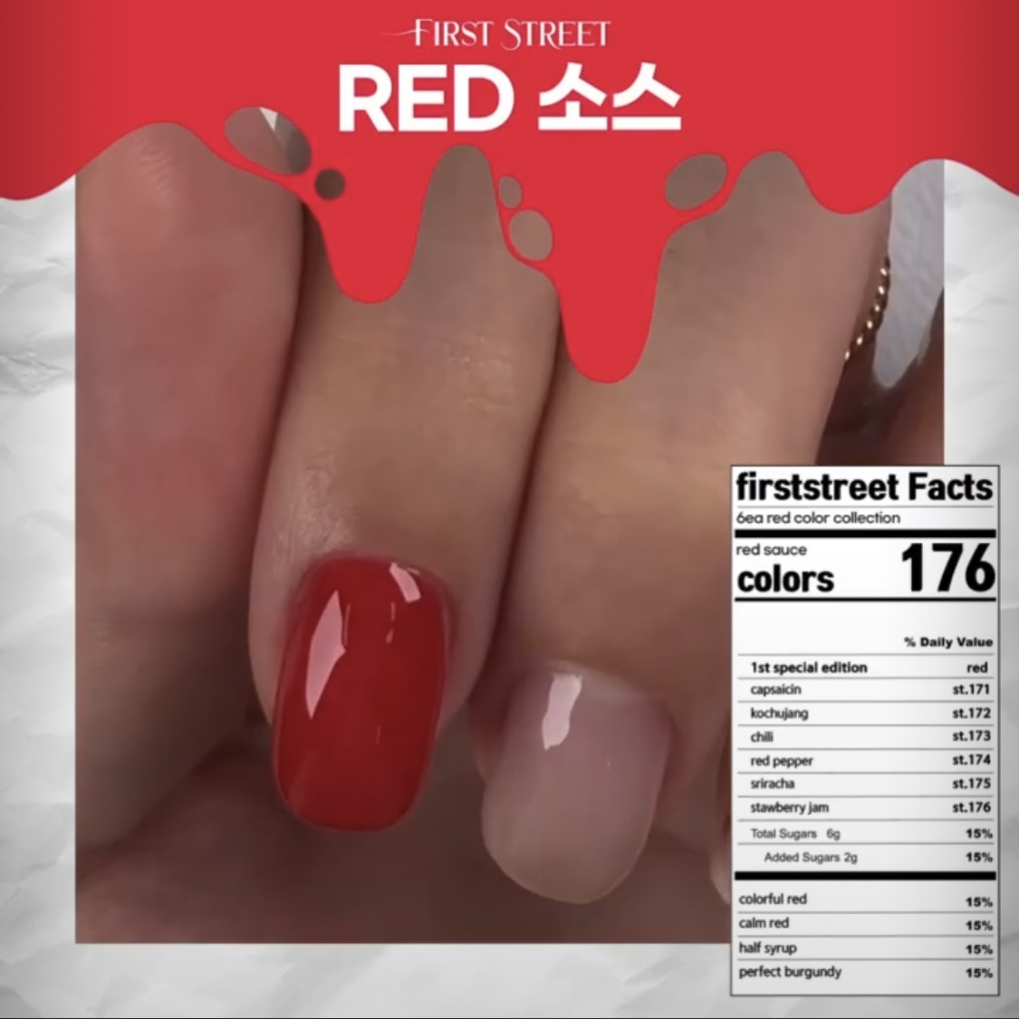 First Street Red ST176