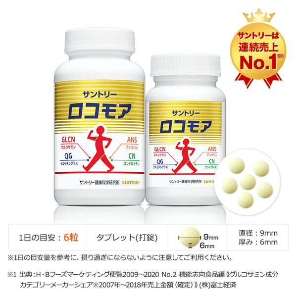 Suntory Locomore 軟骨素