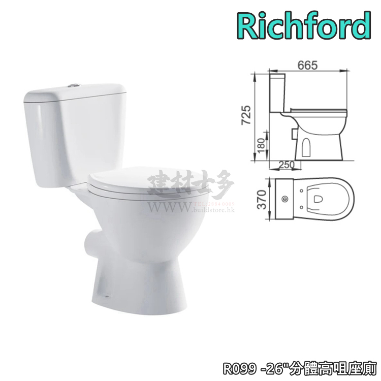 Richford U.S.A - R099 26" 分體高咀座廁