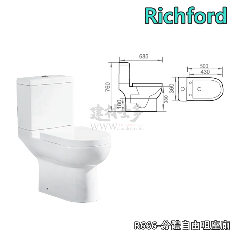 Richford U.S.A - R666 27" 分體自由咀座廁