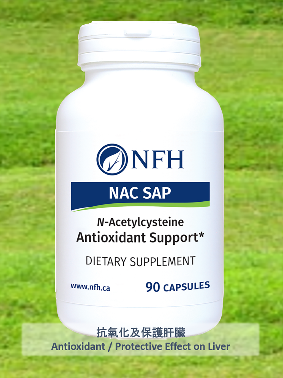 NFH NAC 抗氧化膠囊