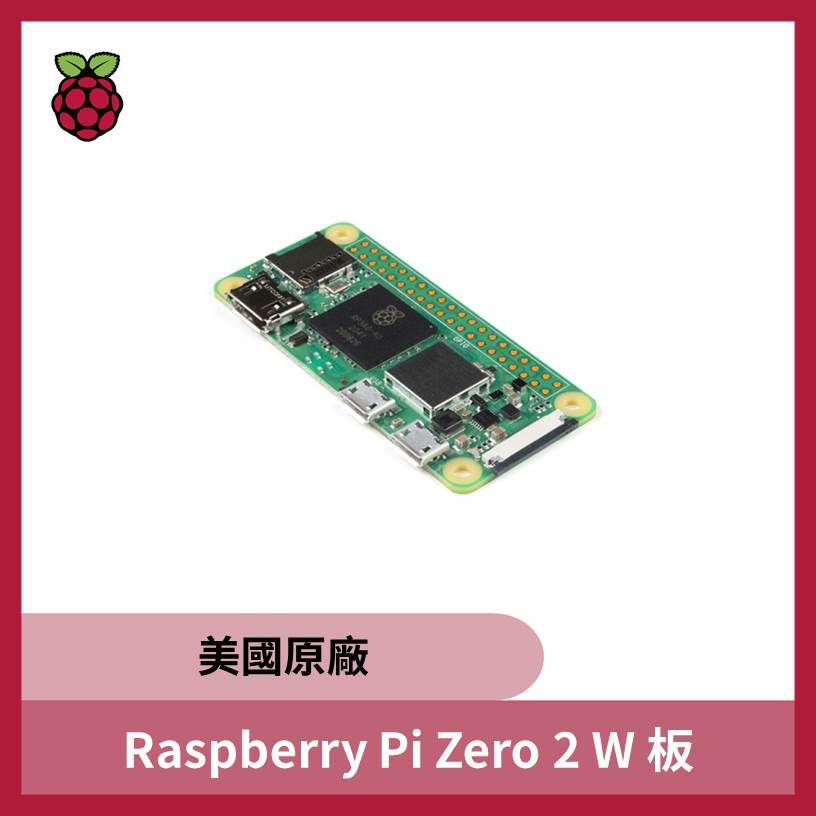 樹莓派 Raspberry Pi Zero 2 W 板