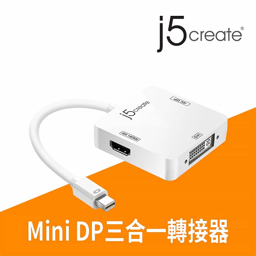 j5create Mini DP to 4K DP/4K HDMI/DVI/三合一螢幕顯示轉接器-JDA173