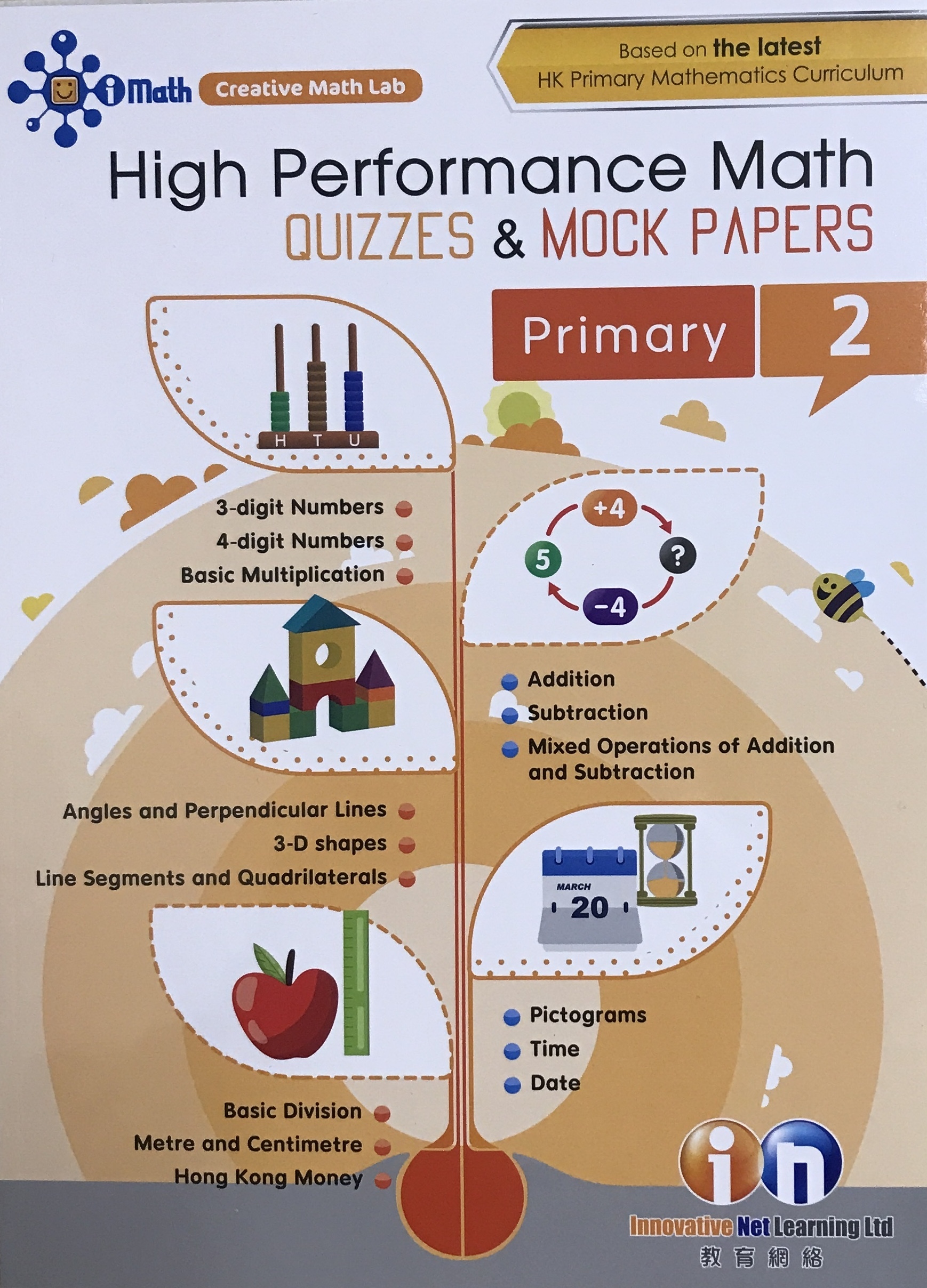 High Performance Math Quizzes and Mock Papers p2