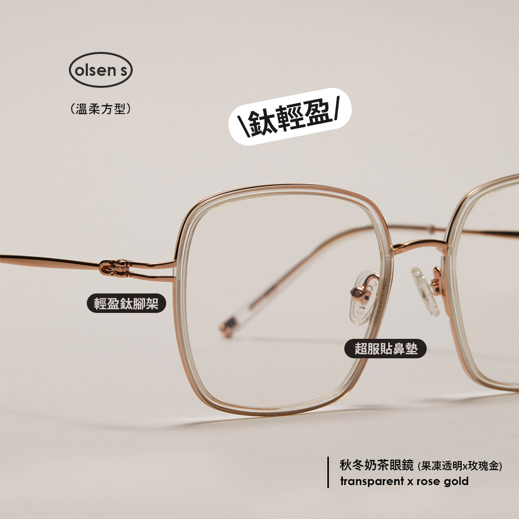 CARIN光學眼鏡-OLSEN S C3_透明-金-韓國眼鏡品牌