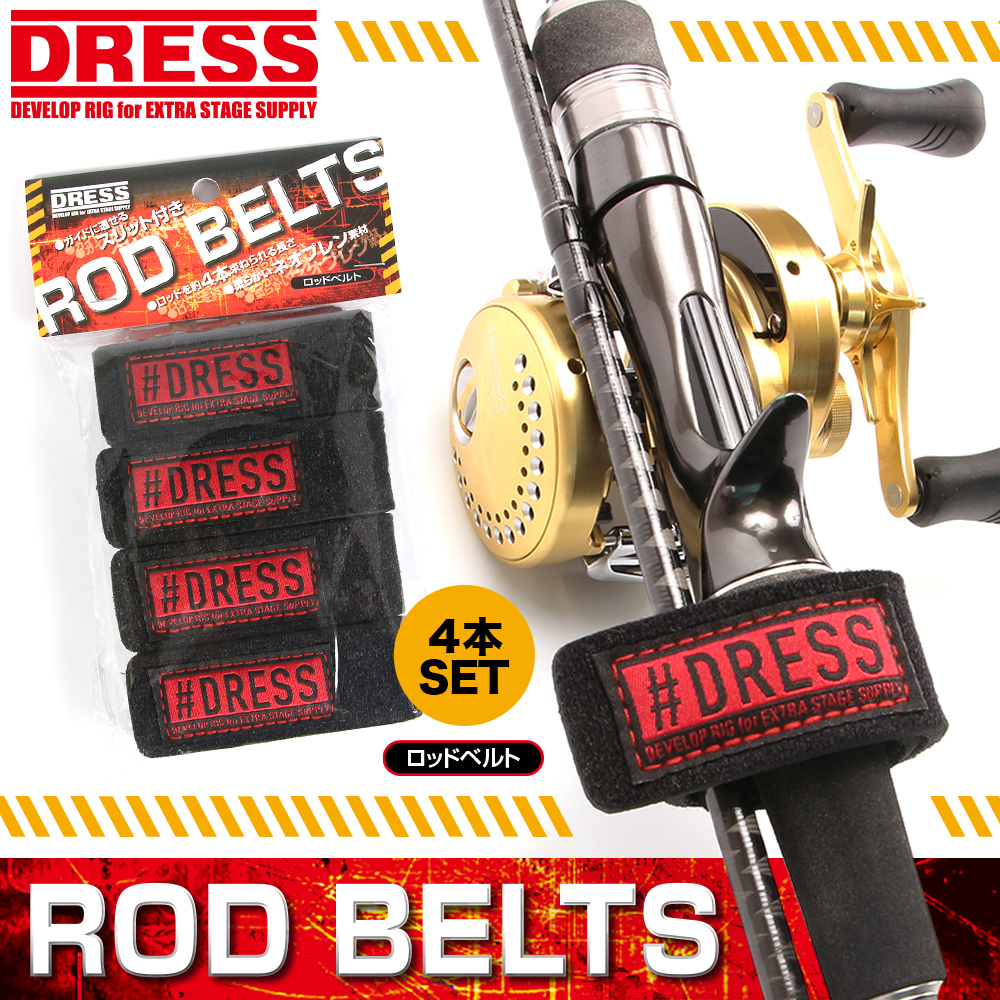 DRESS ROD BELTS 4pcs SET