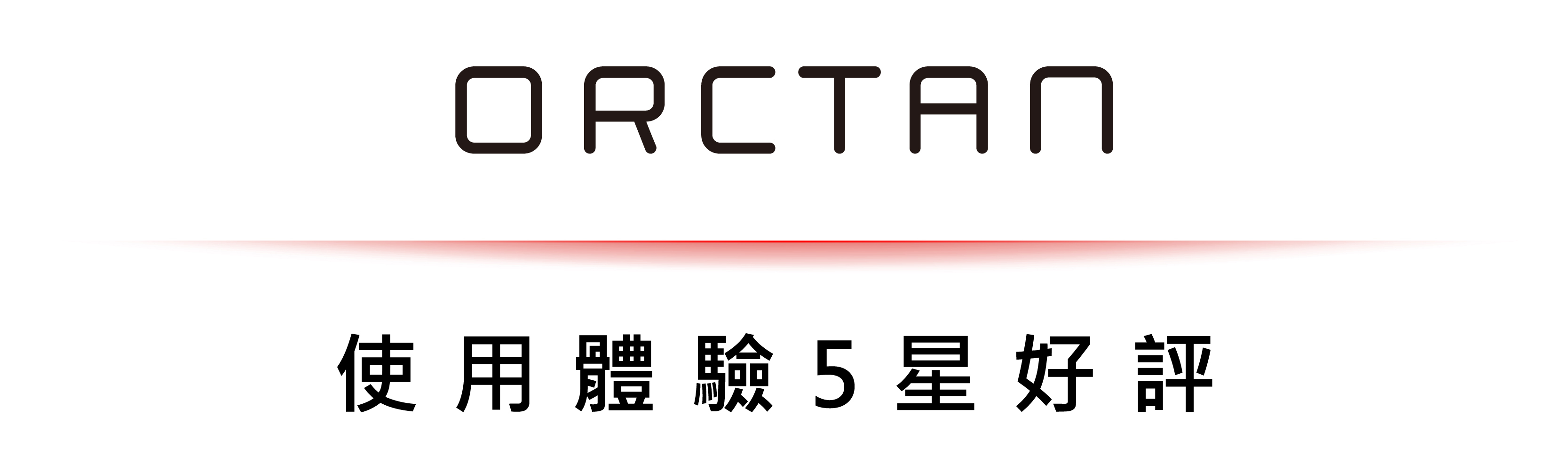 嘖嘖 | Orctan 男士按摩器 ｜來自德國 超逼真口愛感