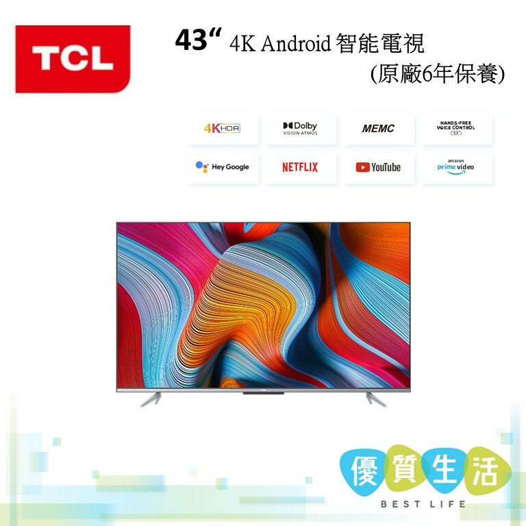 TCL - 43P725 43" 4K Android 智能電視 (原廠6年保養)