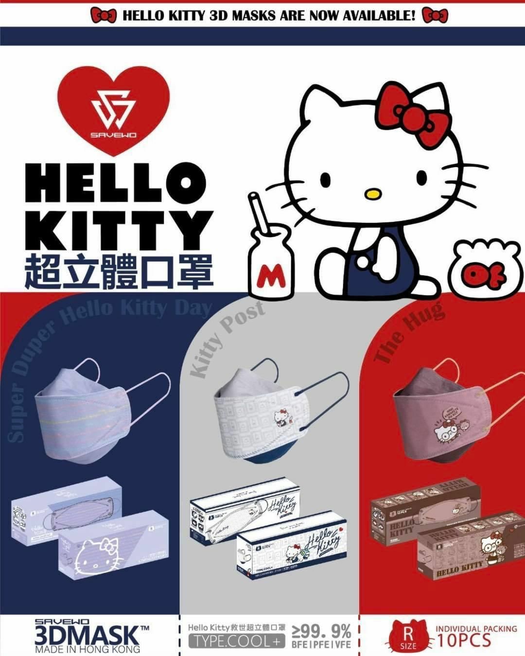 【限時發售】救世 x Hello Kitty 3D MASK 超立體口罩｜少女心｜Hello Kitty｜