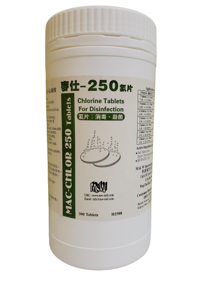 麥仕250氯片