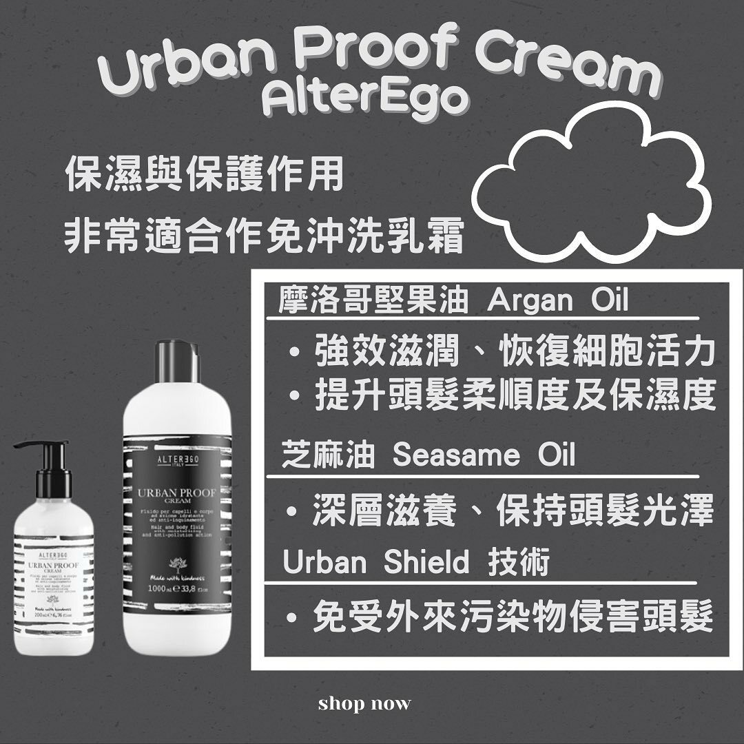 AlterEgo Urban Proof Cream 200ml / 1000ml