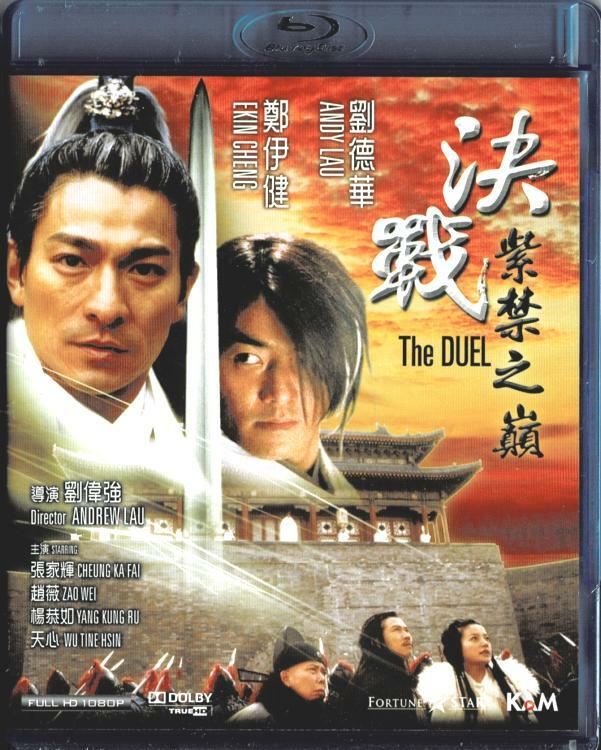 Duel (Blu-ray) (2000)
