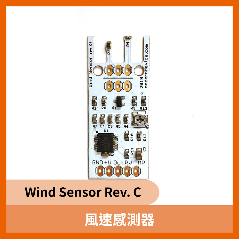 風速器模組(Wind Sensor Rev. C)