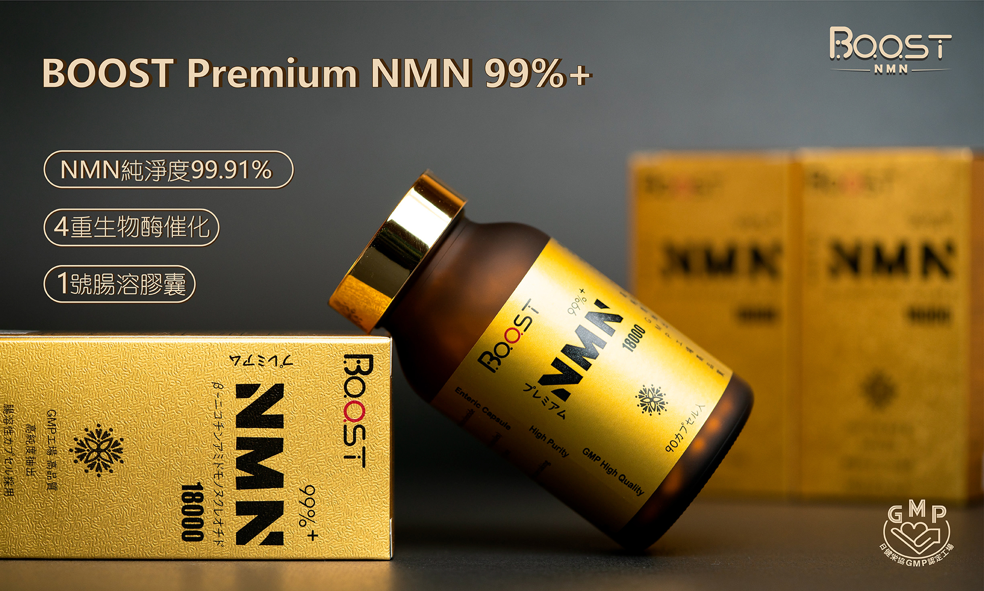 BOOST Premiun NMN 99%+ 18000