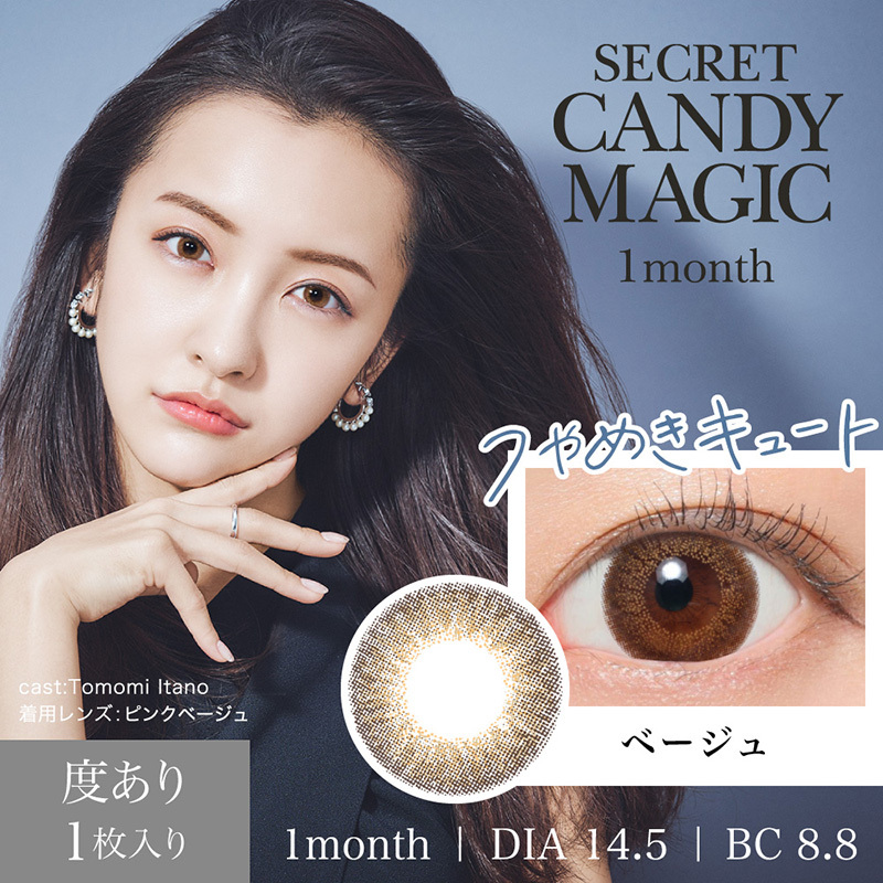 Secret Candy Magic 1 Month Beige 月拋有色彩妝隱形眼鏡