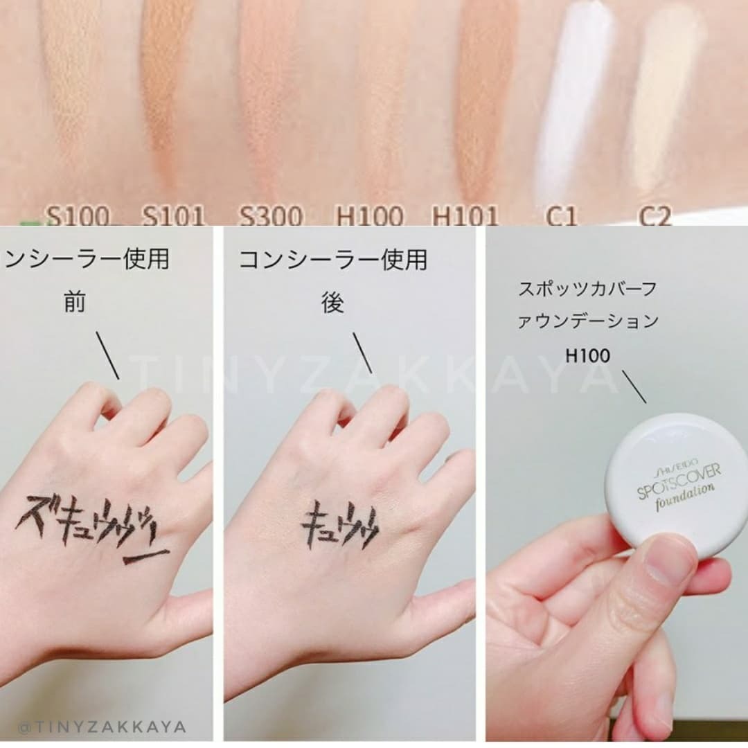 (現貨)SHISEIDO Spot Cover Foundation 遮瑕膏 資生堂 スポッツカバー ファウン