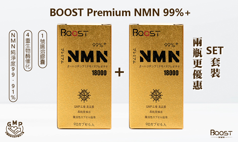 BOOST Premiun NMN 99%+ 18000
