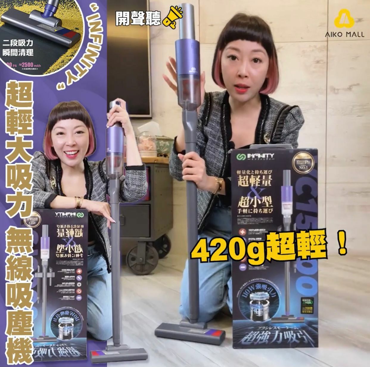 INFINITY 超輕大吸力 無線吸塵機|15000pa強大吸力 |超輕量機身|Type - C 極速充電|懸