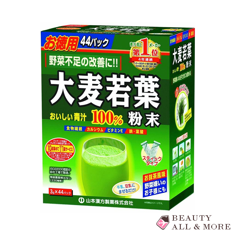 YAMAMOTO-山本漢方- 大麥若葉粉末(3g x 44包) (4979654025560)