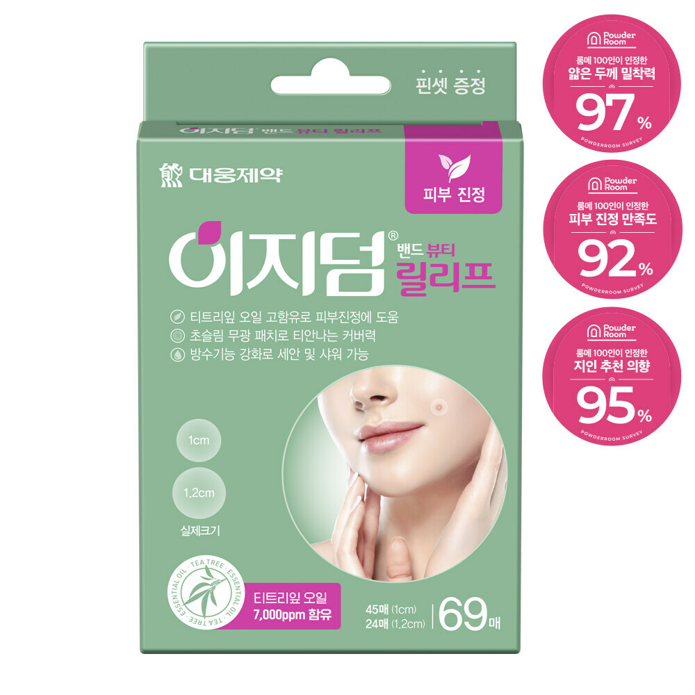 [DAEWOONG ] Easy Derm Beauty Relief Acne Patch (69P)