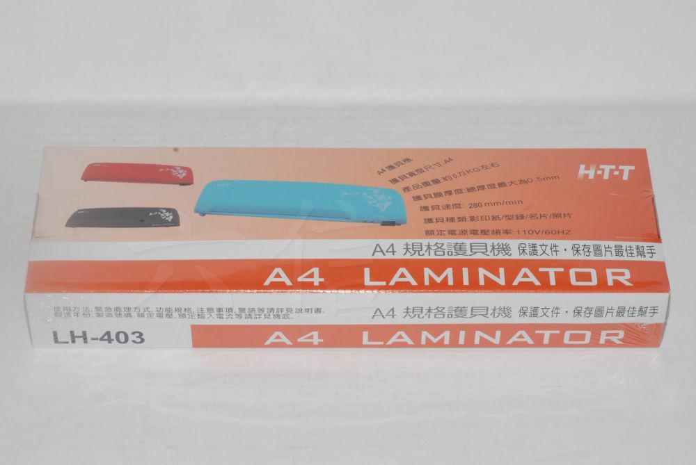 A4規格護貝機LH-403