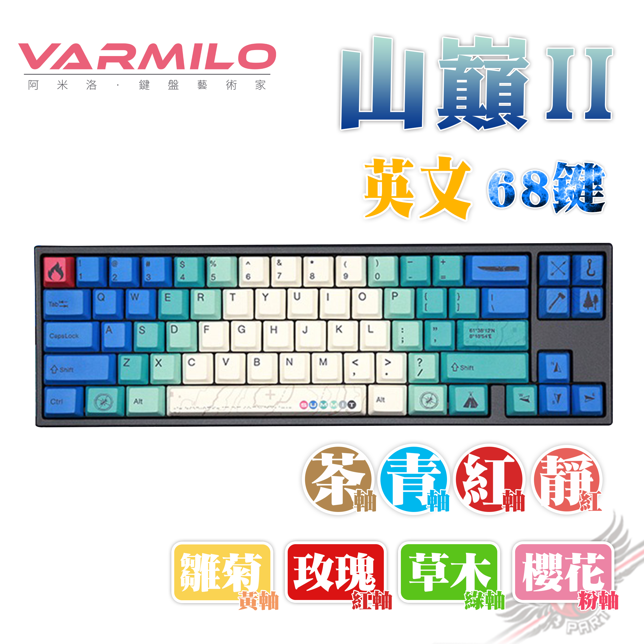 Varmilo mountain peak 68% mechanical keyboard