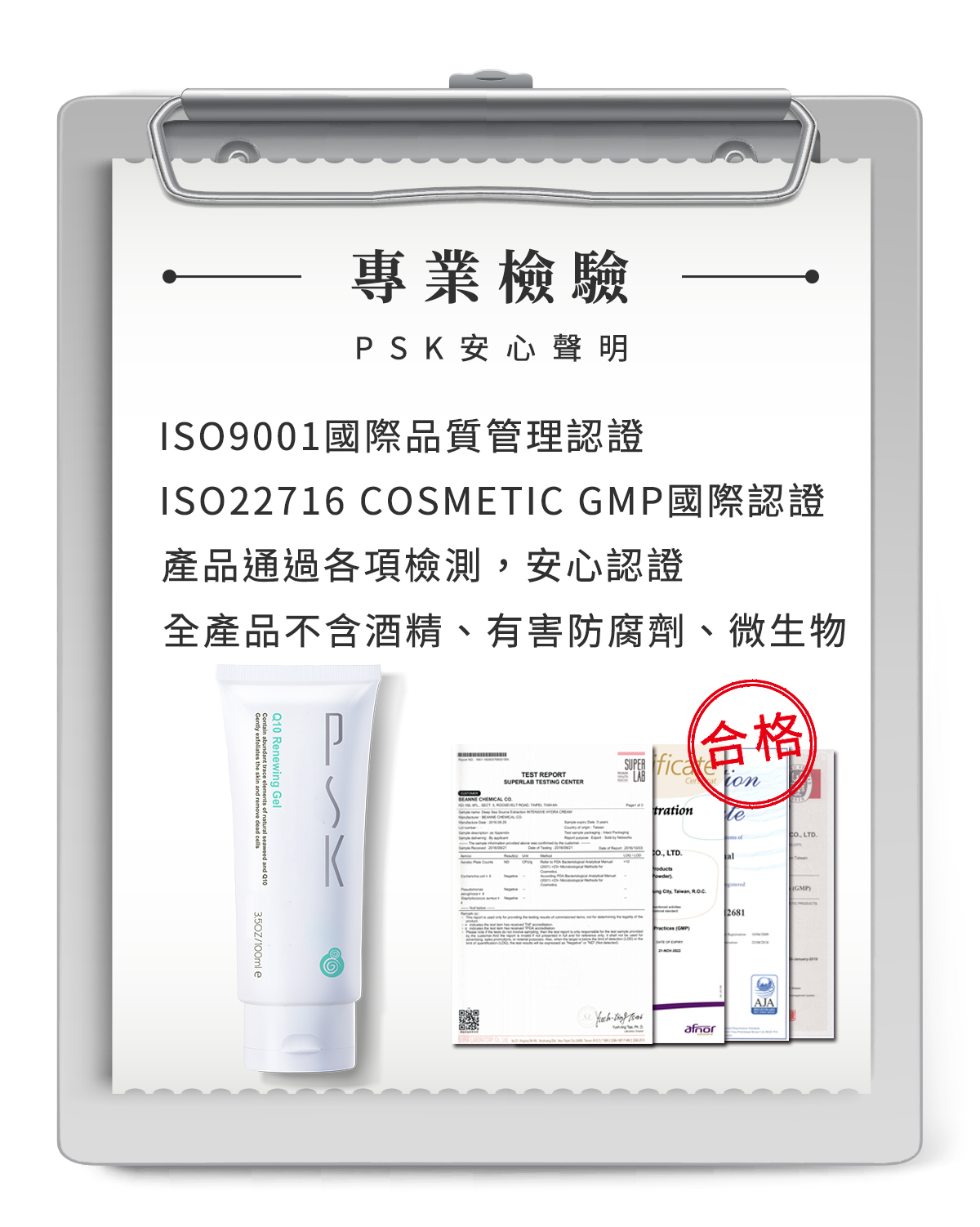Q10嫩白去角質凝膠100ml｜PSK 代謝老廢角質 告別肌膚暗沈、粗糙、粉刺