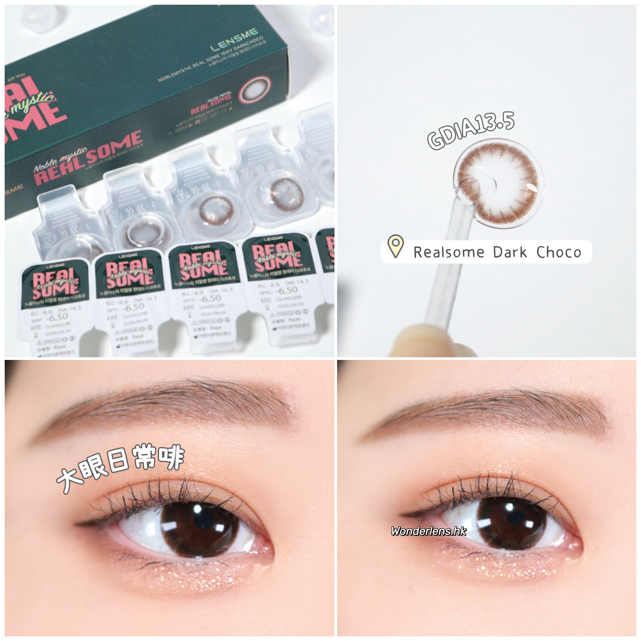 Lensme Realsome 30P Dark Choco (日/Day)