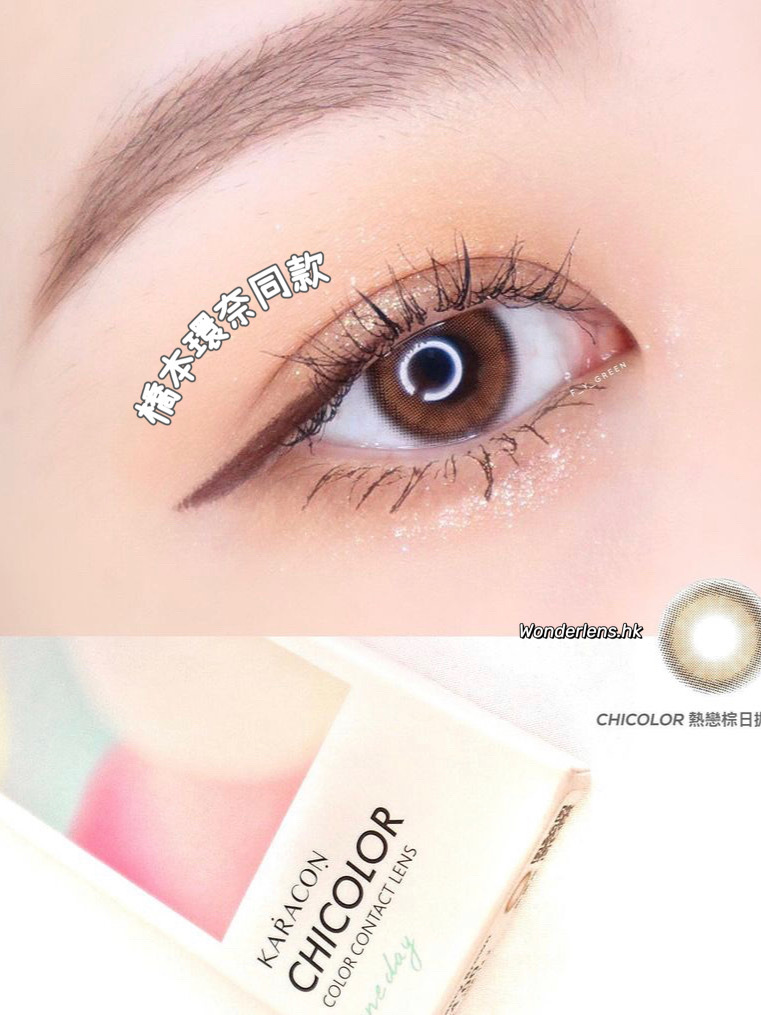 KARACON 38% CHICOLOR #01 Fancy Brown 1day10pcs 熱戀棕 (日)