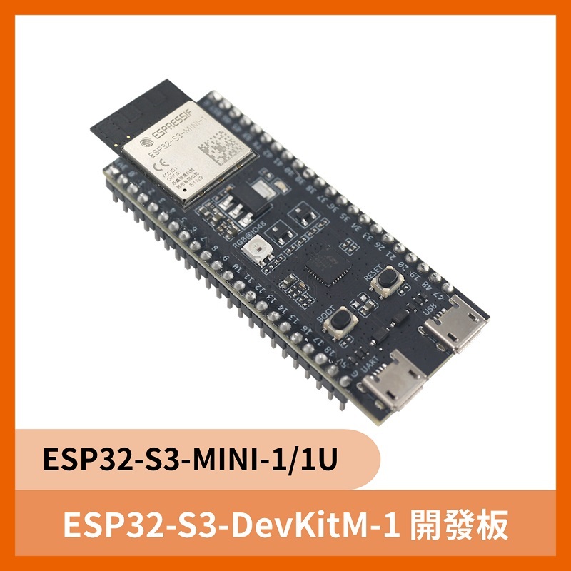 ESP32-S3-DevKitM-1 開發板