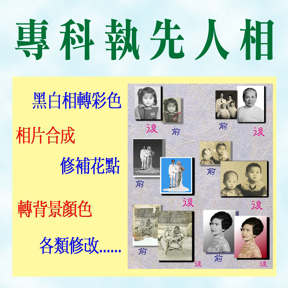 Photo Retouch From Old pictures