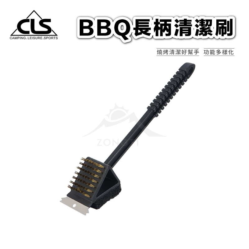【CLS】BBQ野炊燒烤清潔刷｜長柄款