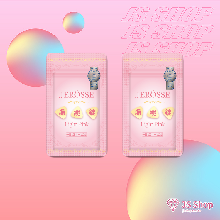 JEROSSE 婕樂纖 爆纖錠 旅行體驗組 (體驗包x2)