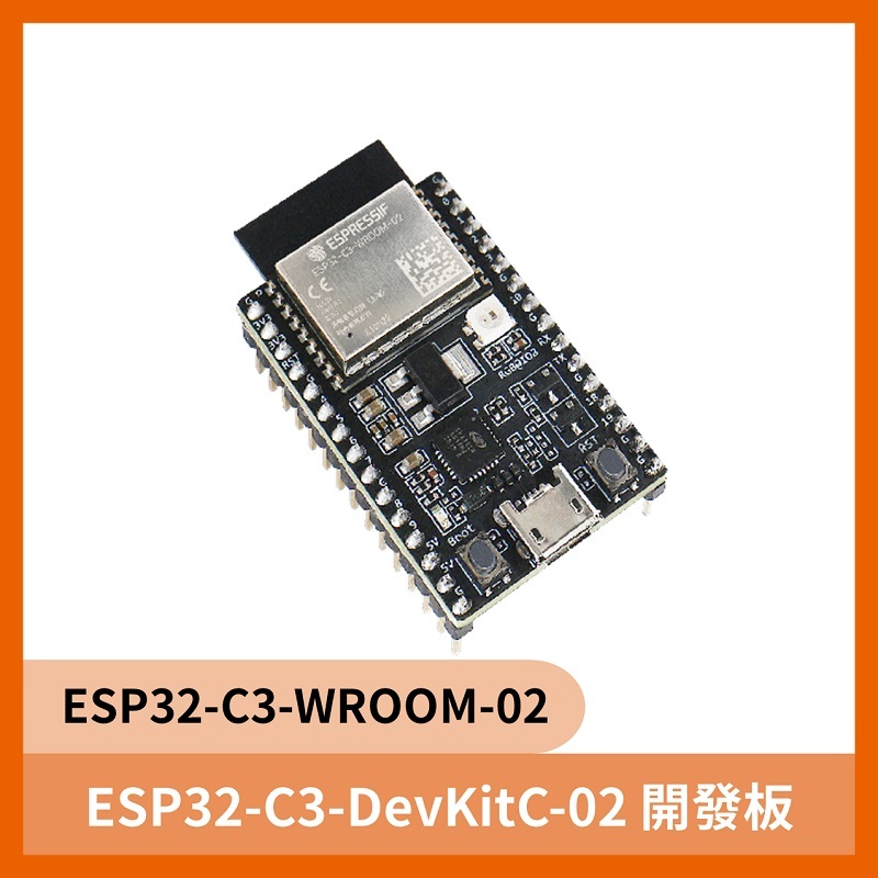 ESP32-C3-DevKitC-02 開發板
