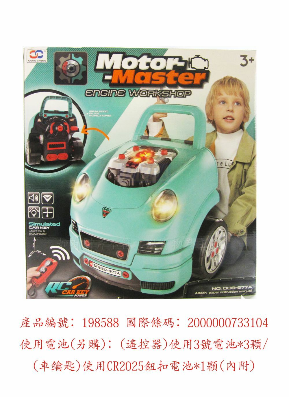 GU-008-977A 綠拆裝遙控跑車