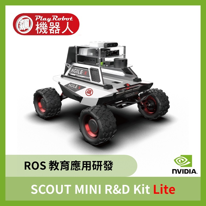 SCOUT MINI R&D Kit Lite 飆機器人︱PlayRobot︱松靈機器人︱AgileX︱AMR