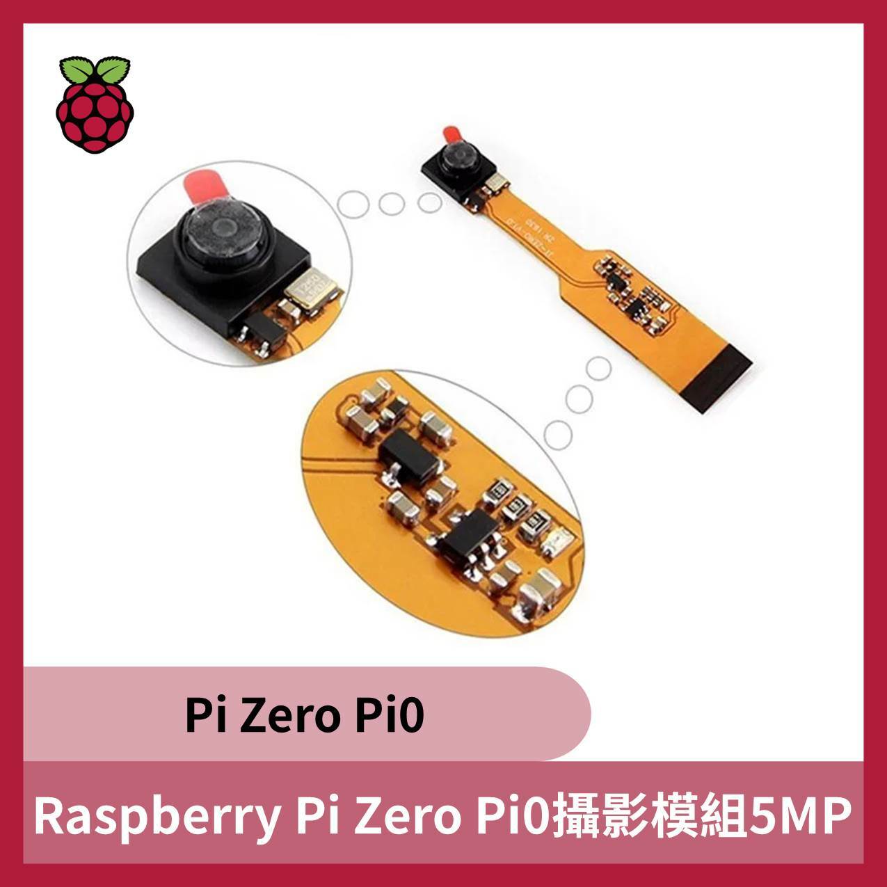 Raspberry Pi Zero Pi0攝影模組5MP