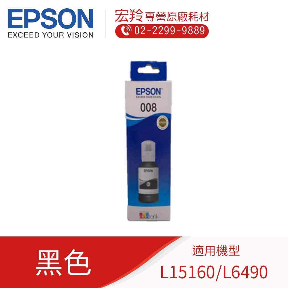 點數折抵消費↘EPSON 原廠墨瓶 T06G150 (黑)(L15160/L6490)