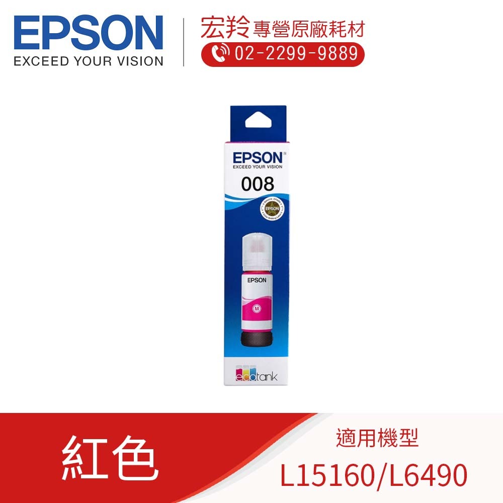 點數折抵消費↘EPSON 原廠墨瓶 T06G350 (紅)(L15160/L6490)