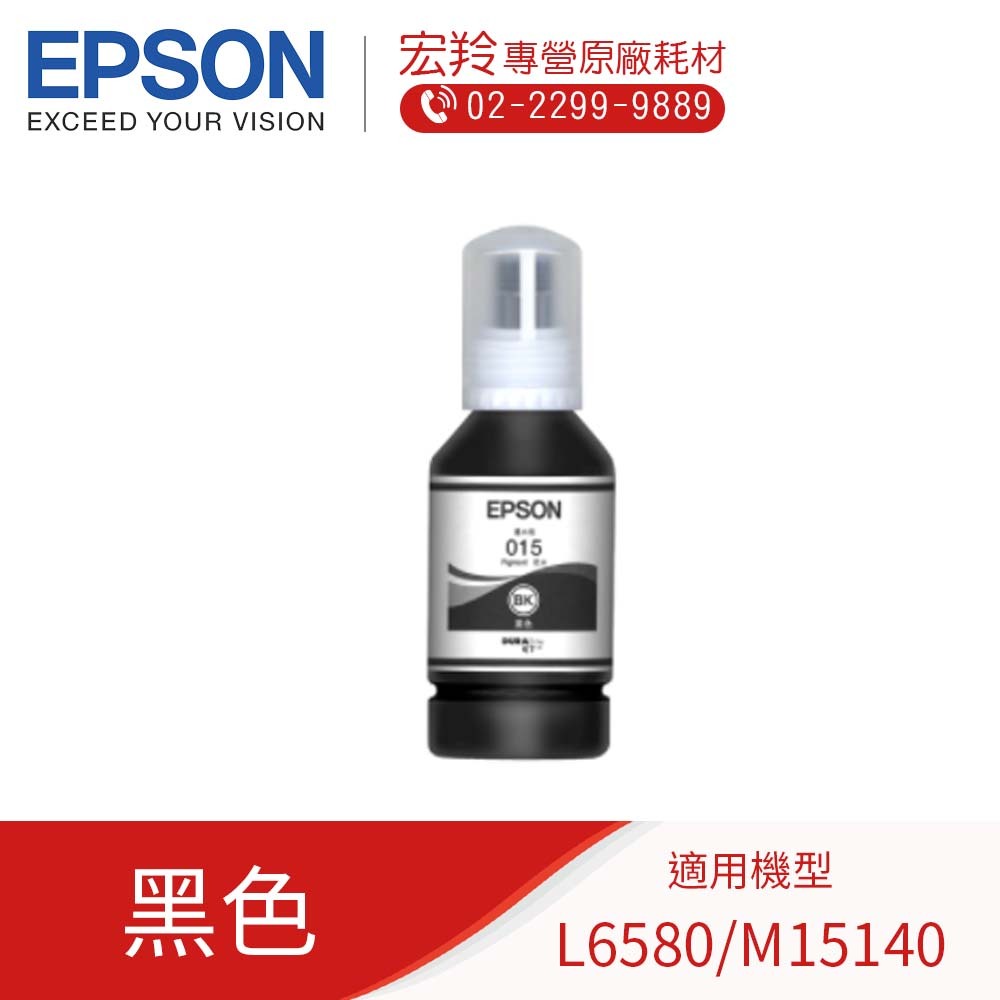 點數折抵消費↘EPSON 原廠墨瓶 T07M150 (黑)(L6580/M15140)