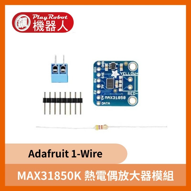 Adafruit 1-Wire MAX31850K 熱電偶放大器模組
