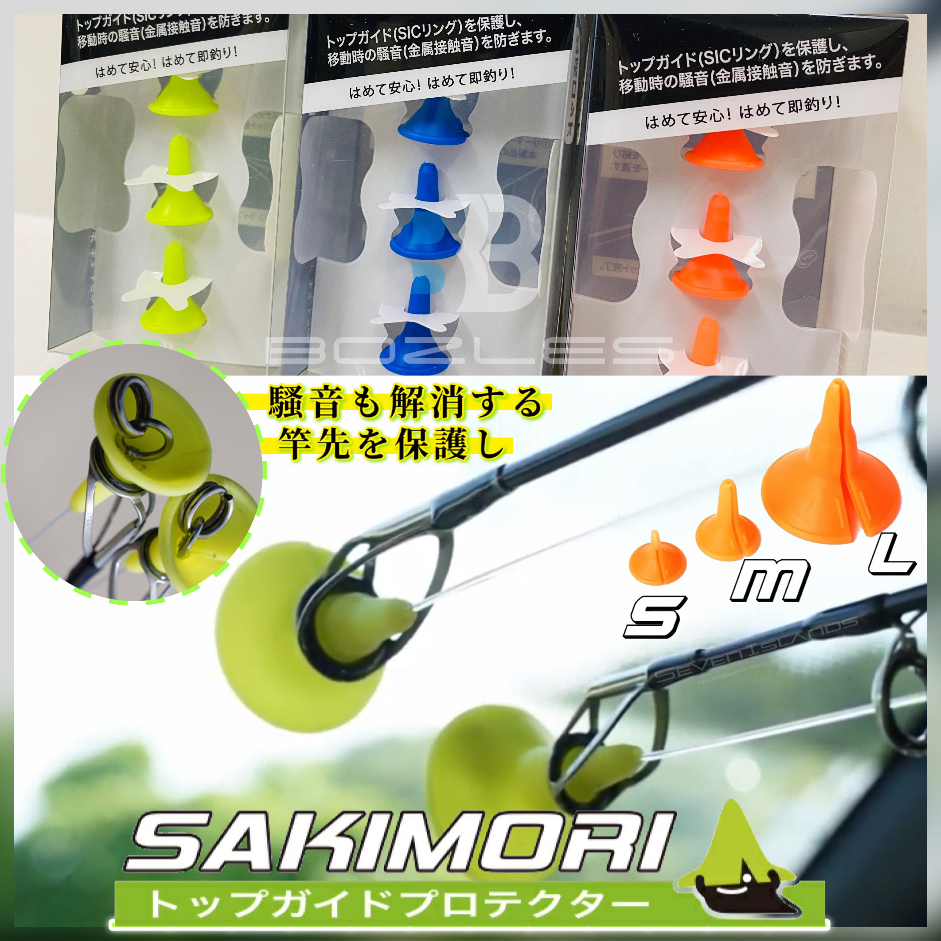 BOZLES SAKIMORI TOP COVER FOR ROD