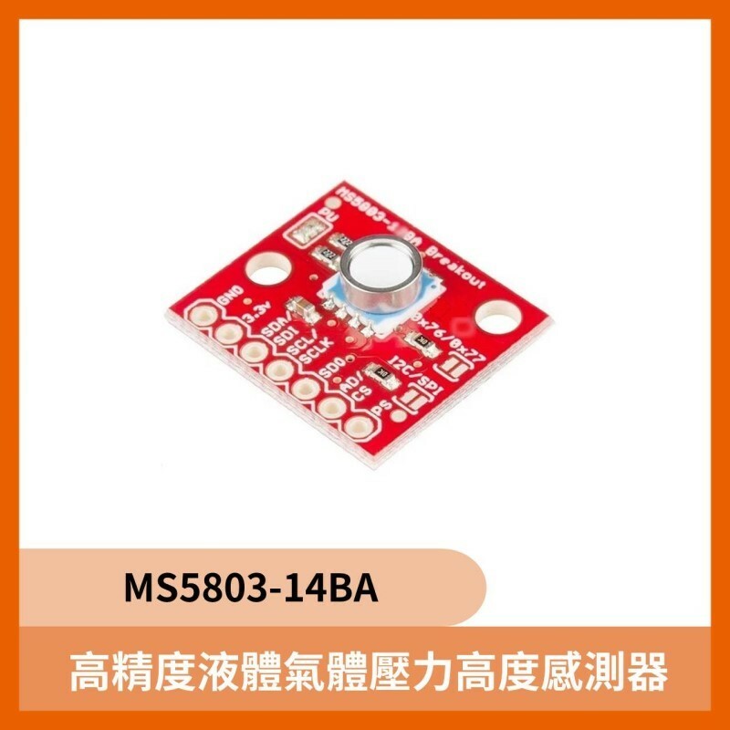 MS5803-14BA高精度液體氣體壓力高度感測器