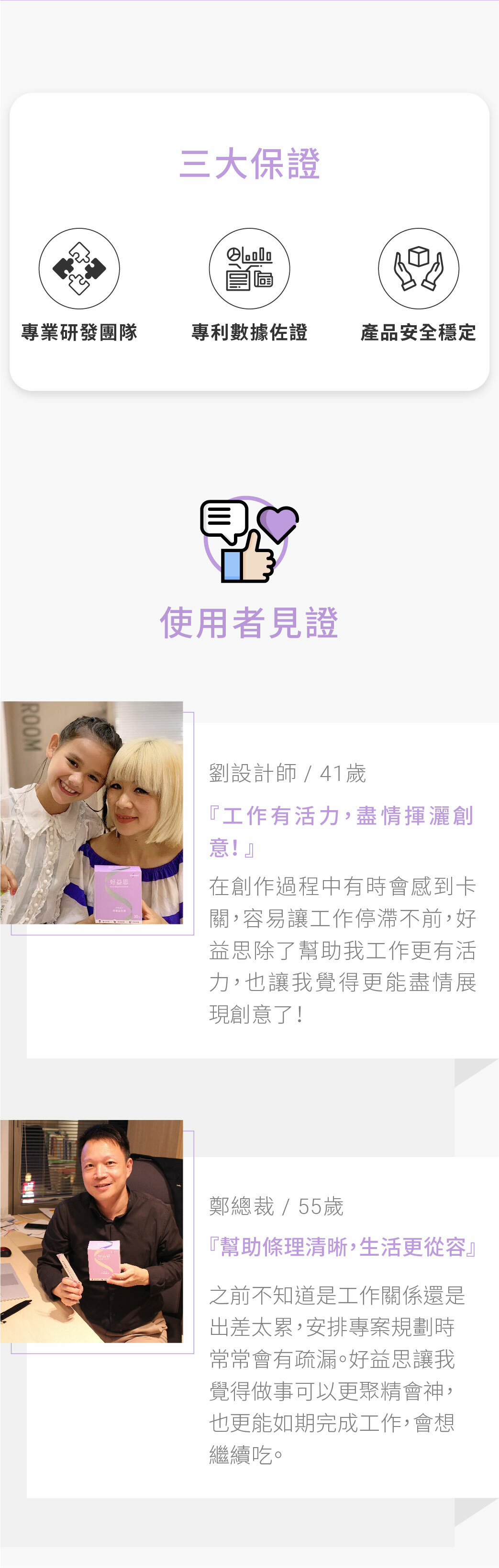 【雙11限時專區】好益思PS23™靈光益生菌 x6盒