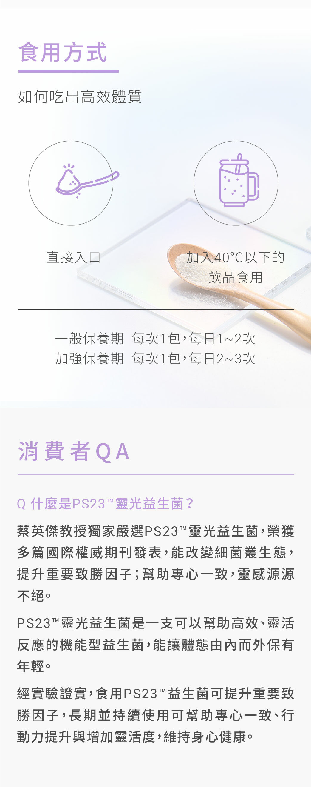 【雙11限時專區】好益思PS23™靈光益生菌 x6盒