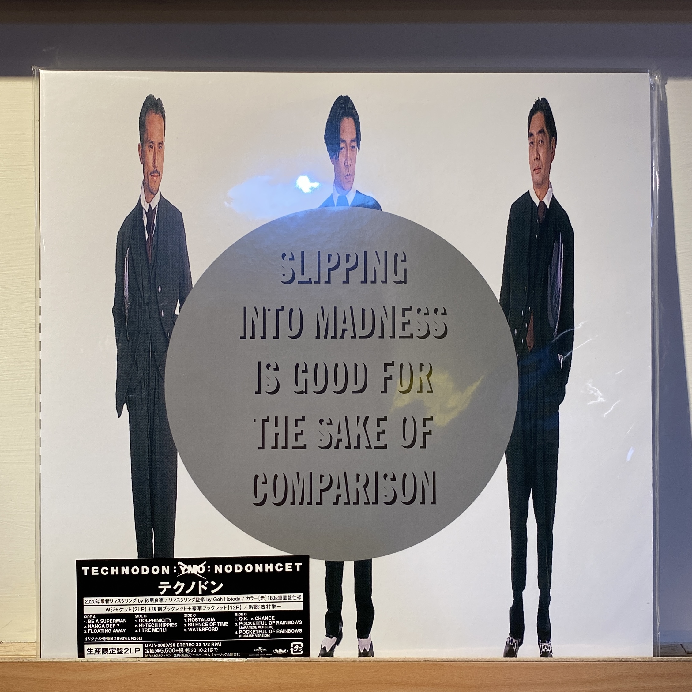 Yellow Magic Orchestra ( YMO ) 《 TECHNODON 》 （日盤