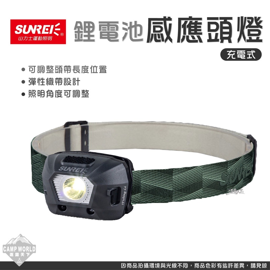 【SUNREE】 山力士防水頭燈