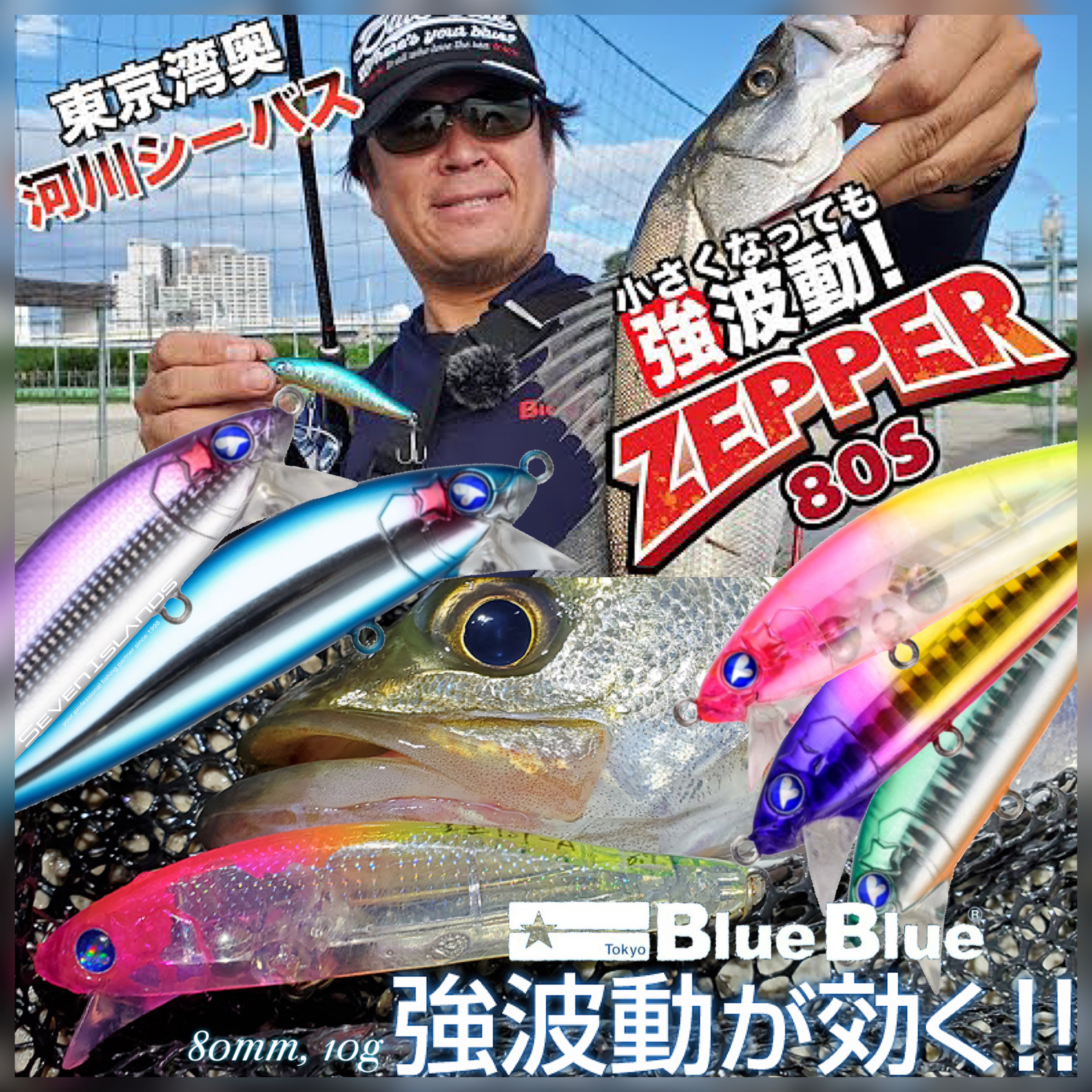 BLUEBLUE FISHING ZEPPER 80S MINNOW