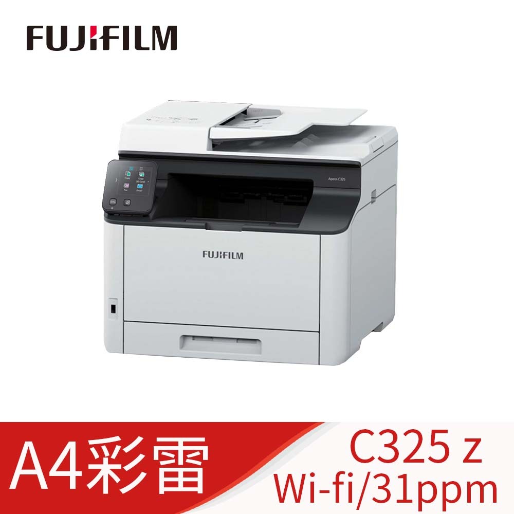 點數折抵消費↘FUJIFILM Apeos C325 z 彩色雙面無線S-LED傳真掃描複合機