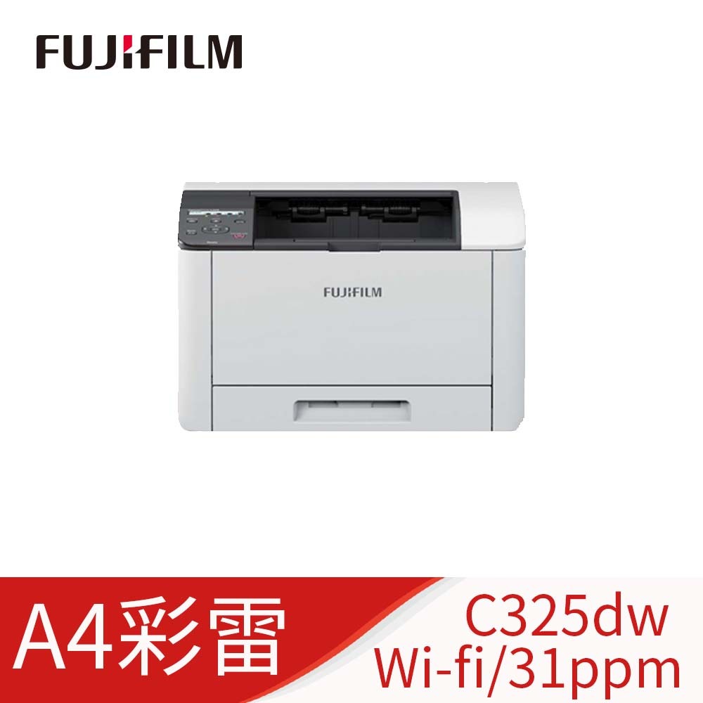 點數折抵消費↘FUJIFILM ApeosPrint C325 dw 彩色雙面無線 S-LED印表機